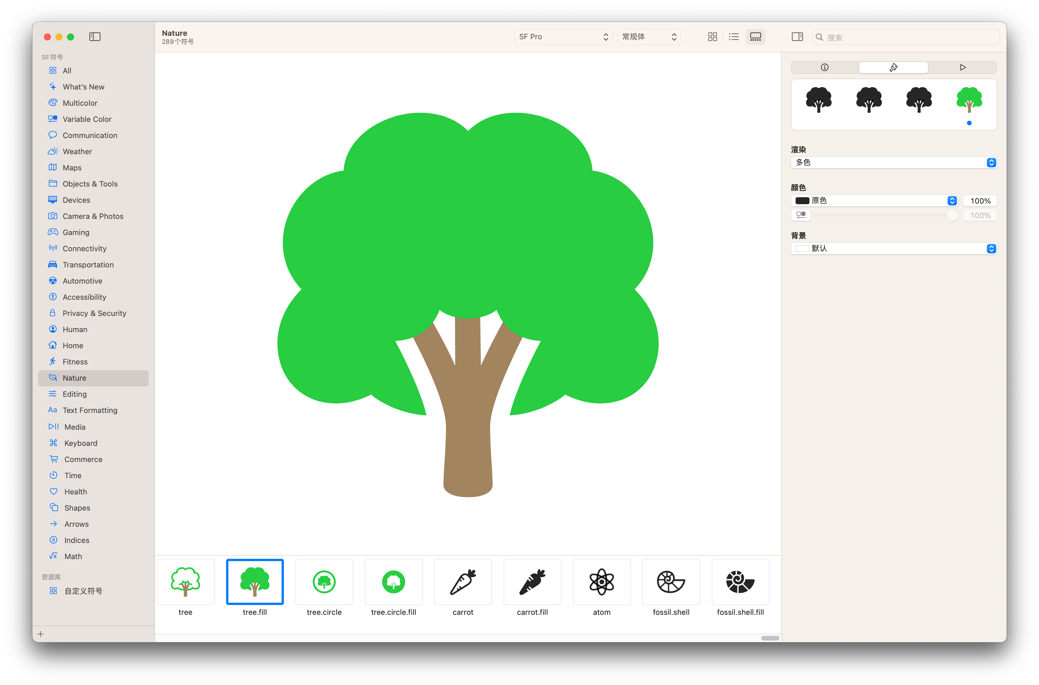 SF Symbols 5 使用指南 - 溪云初起日沉阁